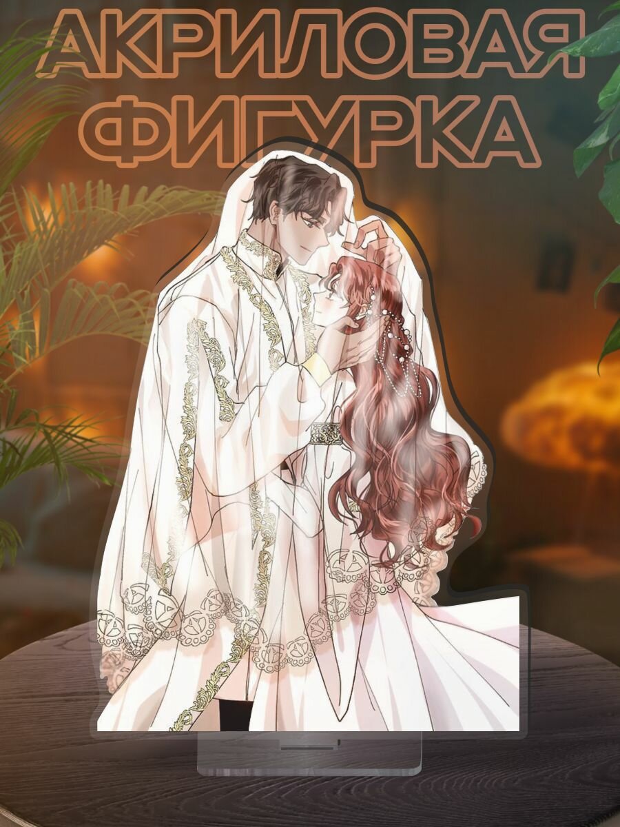 Фигурка Манга Под дубом