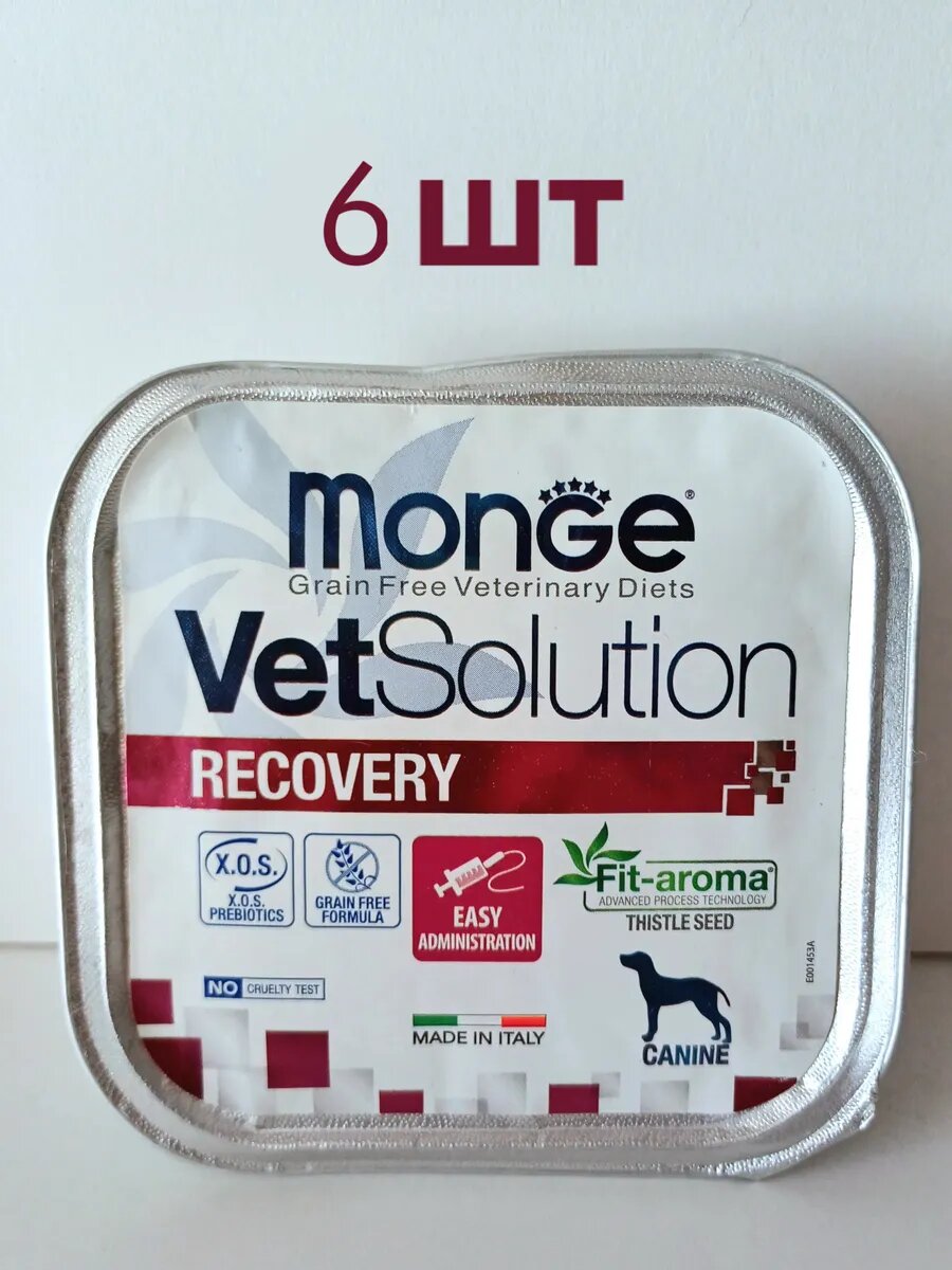 Влажный корм для собак Monge VetSolution "Recovery", с курицей, 150 г, 6 шт.