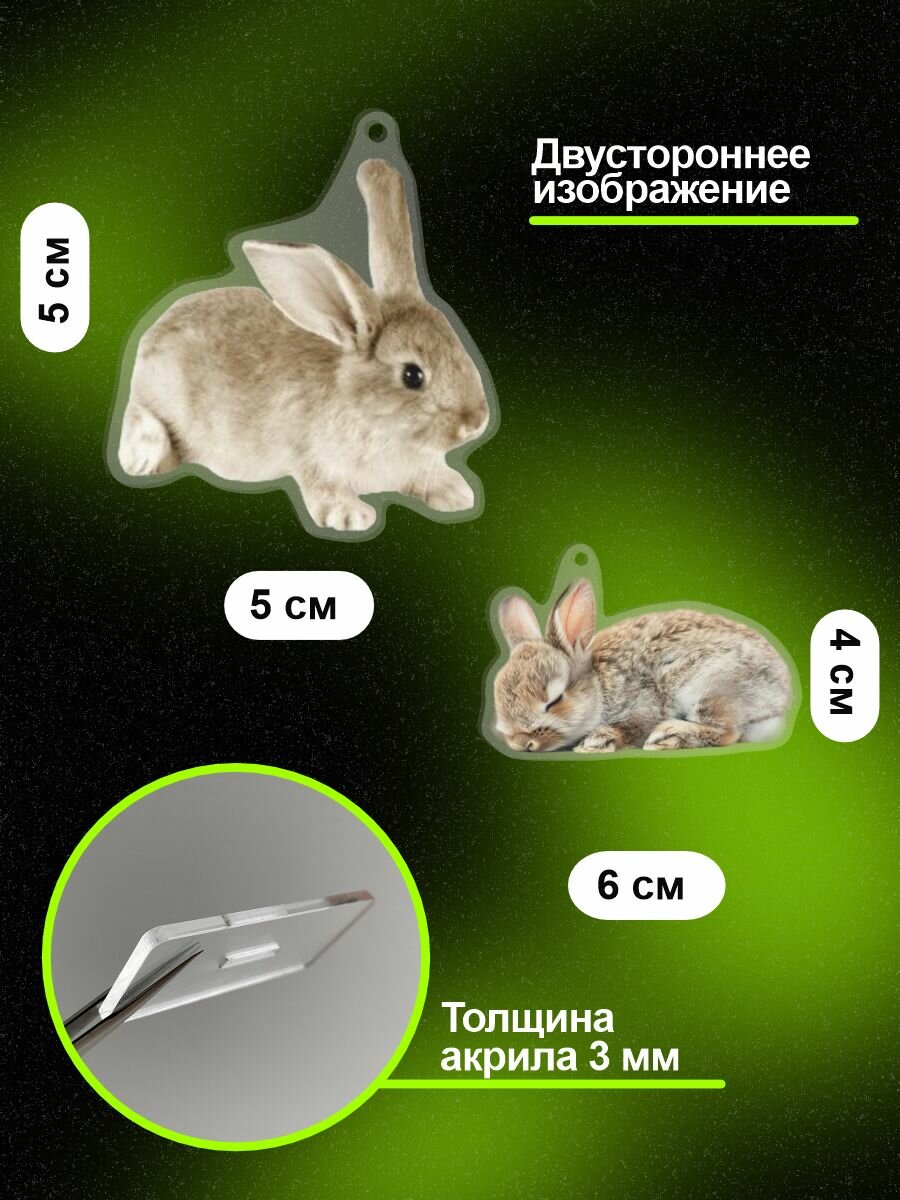 Брелок ChilArt, белый, синий, зеленый, бежевый, коричневый — фото 1