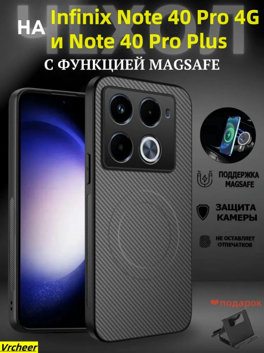Чехол на Infinix Note 40 Pro / 40 Pro Plus ( Инфиникс Ноут 40 Про / 40 Про+ ) карбоновый с Изделие с магнитным креплением и поддержкой беспроводной зарядки тонкий(серый)