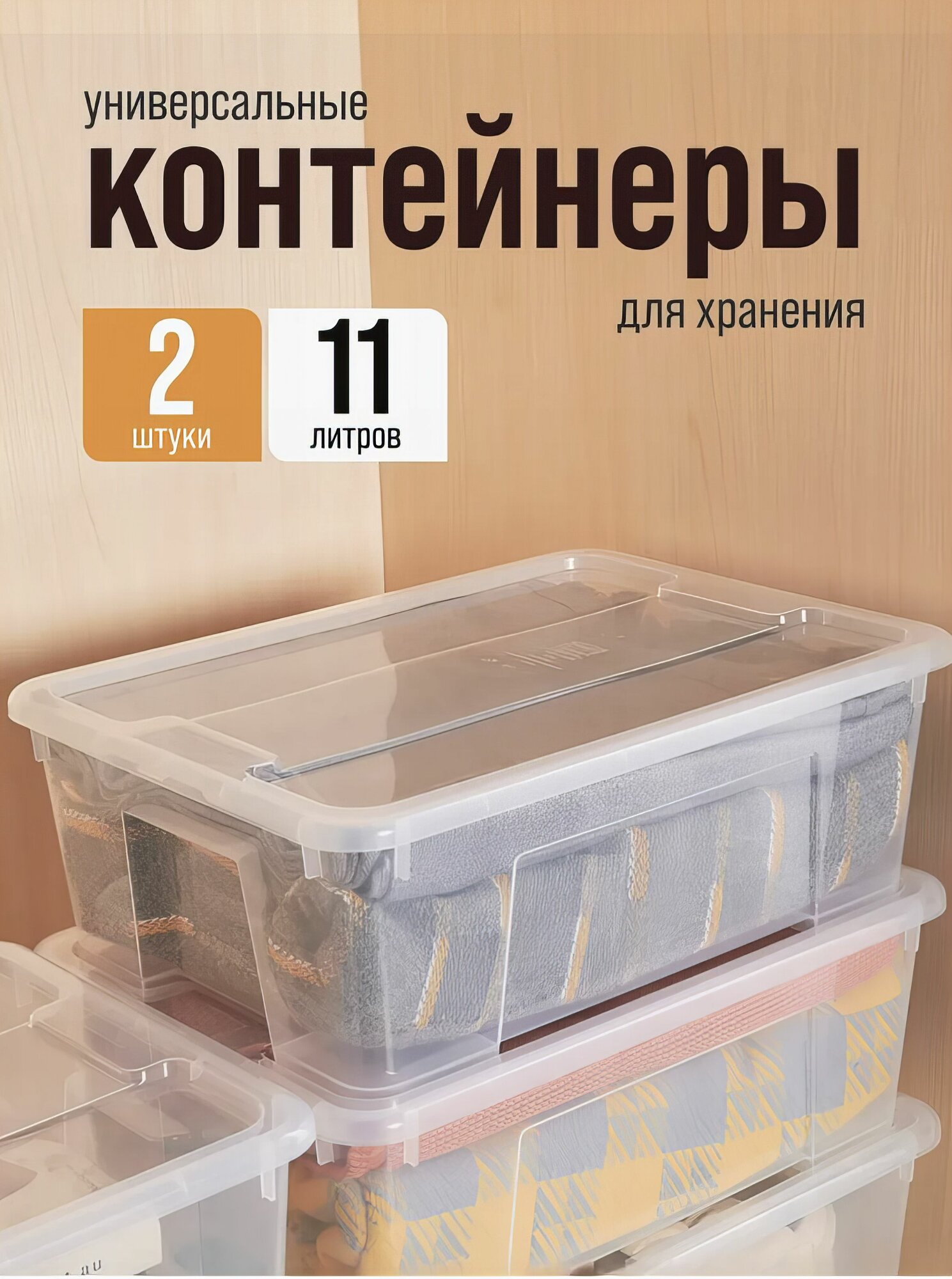 IKEA Органайзер для белья, одежды38х26х15 см.