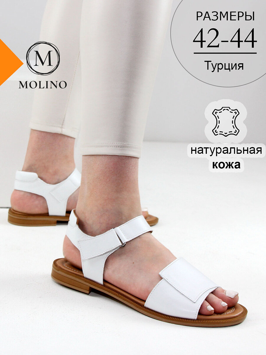 Босоножки