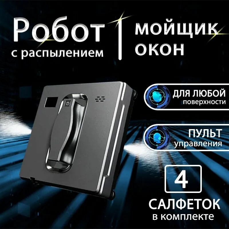 Стеклоочиститель электрический