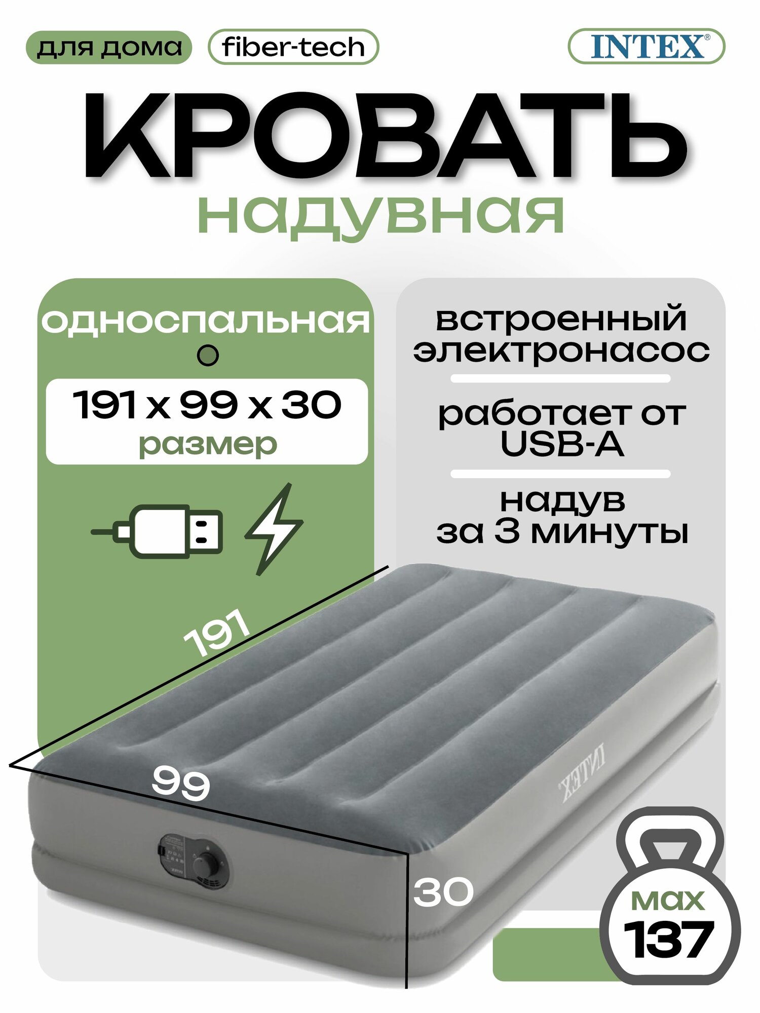 Матрас надувной