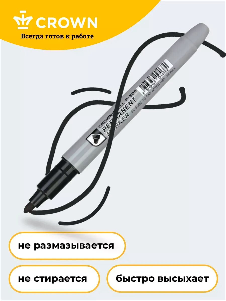 Перманентный черный маркер Multi Marker Slim — фото 1