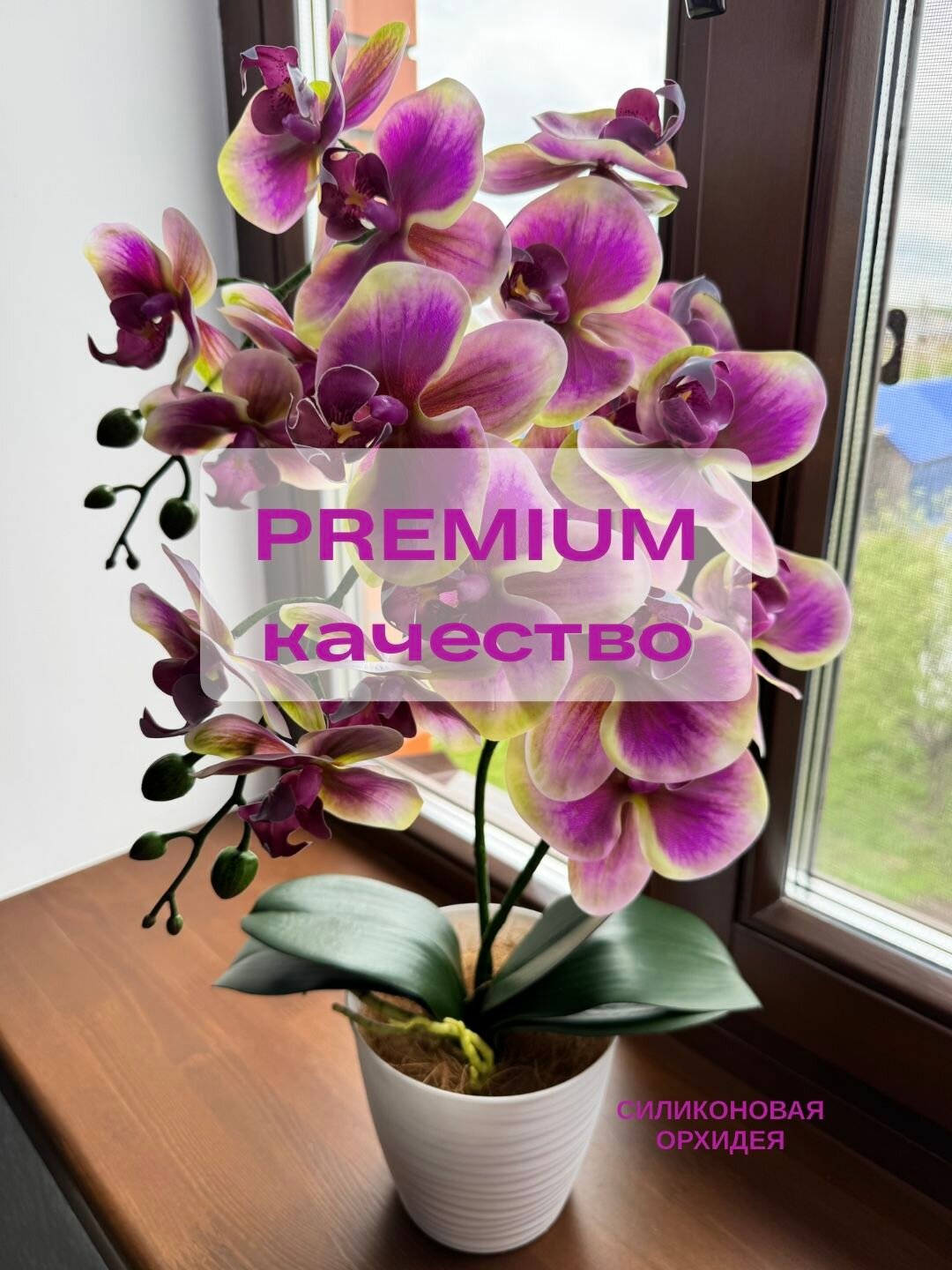 Premium силиконовая искусственная орхидея в горшке