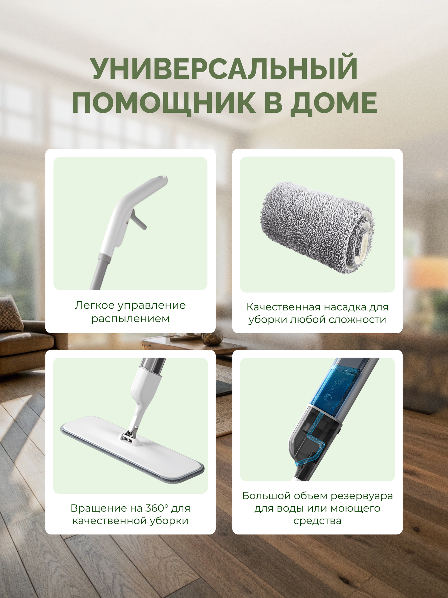 Швабра плоская для полов двойного назначения/ С распылителем/ С одной тряпкой и скребком