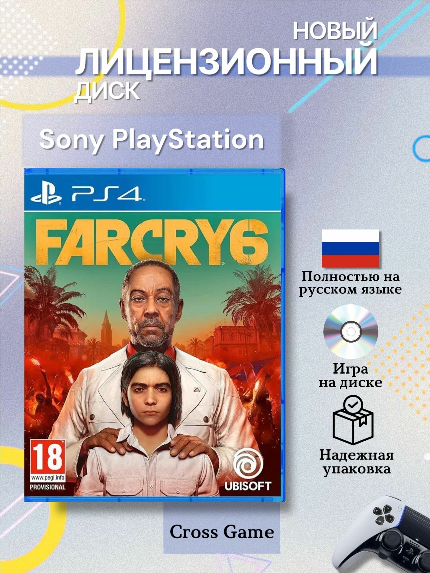 Игра Far Cry 6 (PlayStation 4, Русская версия)