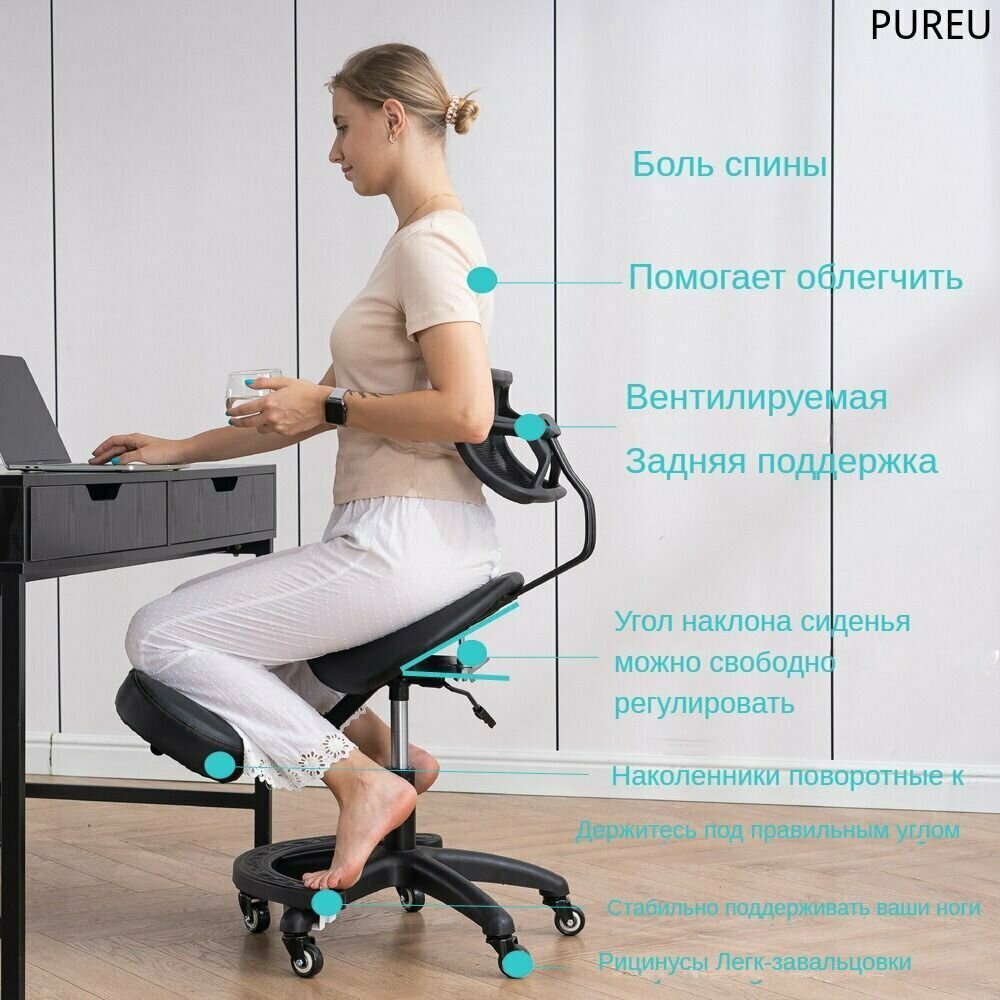 Регулируемый стул для коррекции осанки сидя на коленях