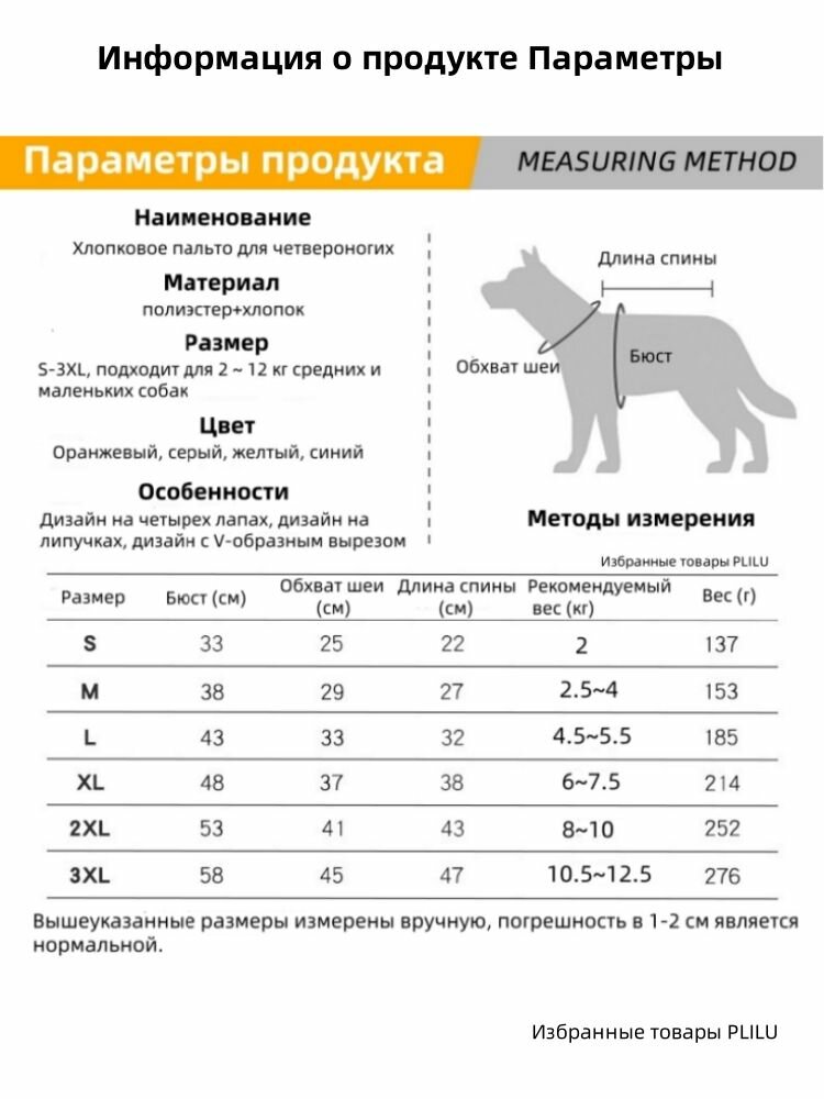 Одежда для животных — фото 1