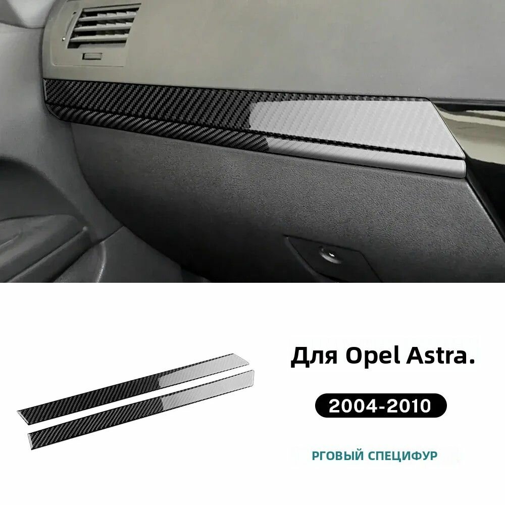 Наклейка из настоящего мягкого углеродного волокна для переключателя фар автомобиля Vauxhall Opel Astra H MK5 2004 2005 2006 2007 2008 2009 2010.