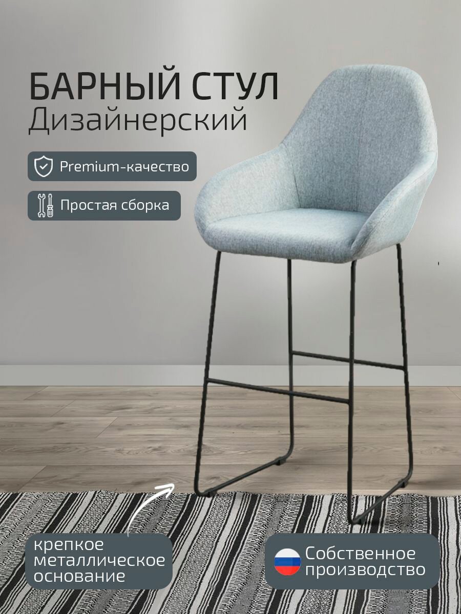 Барный стул со спинкой для кухни, барное кресло премиум Kent Светло-серый