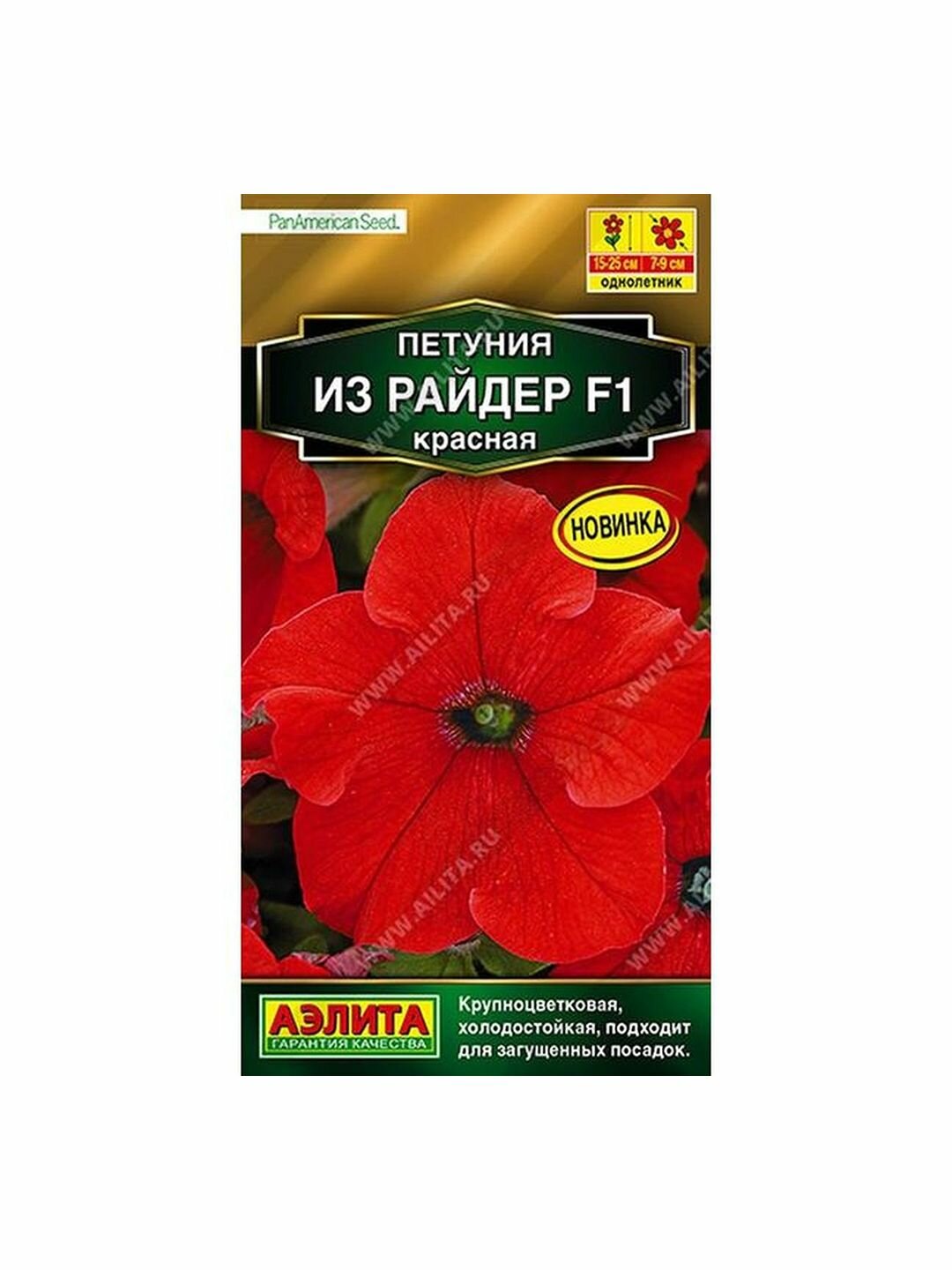 Семена Петуния Из райдер F1 красная, однолетник, Аэлита - PanAmerica - Золотая серия, 1 пачка - 7 семян