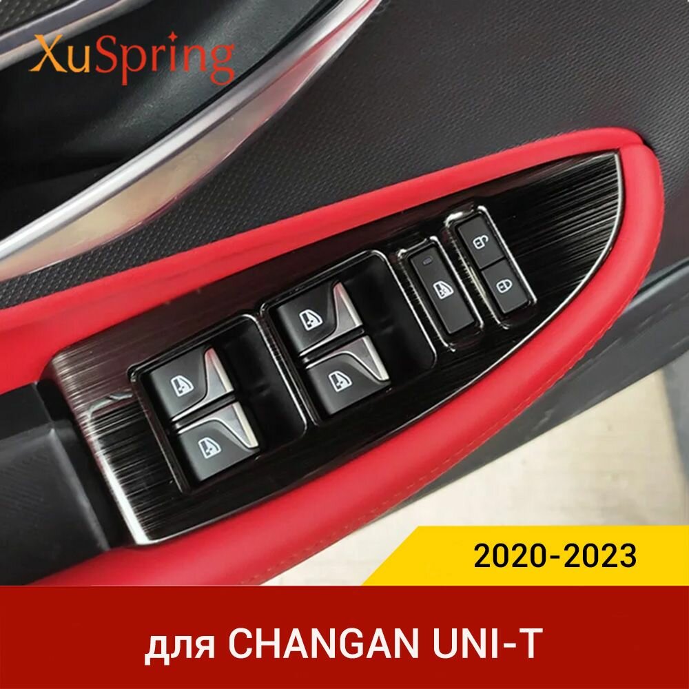 Обшивка салона автомобиля, Детали салона, переключатель окна, для CHANGAN UNI-T 2020-2025, к-т 2 шт