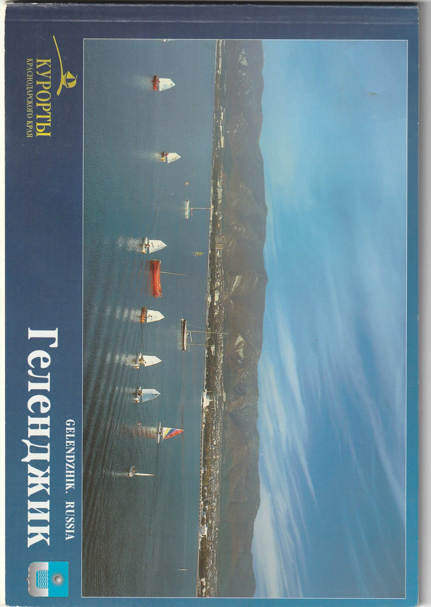 Фотокнига Геленджик