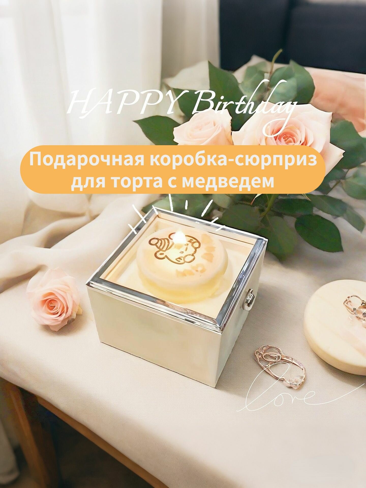 Сюрприз-бокс