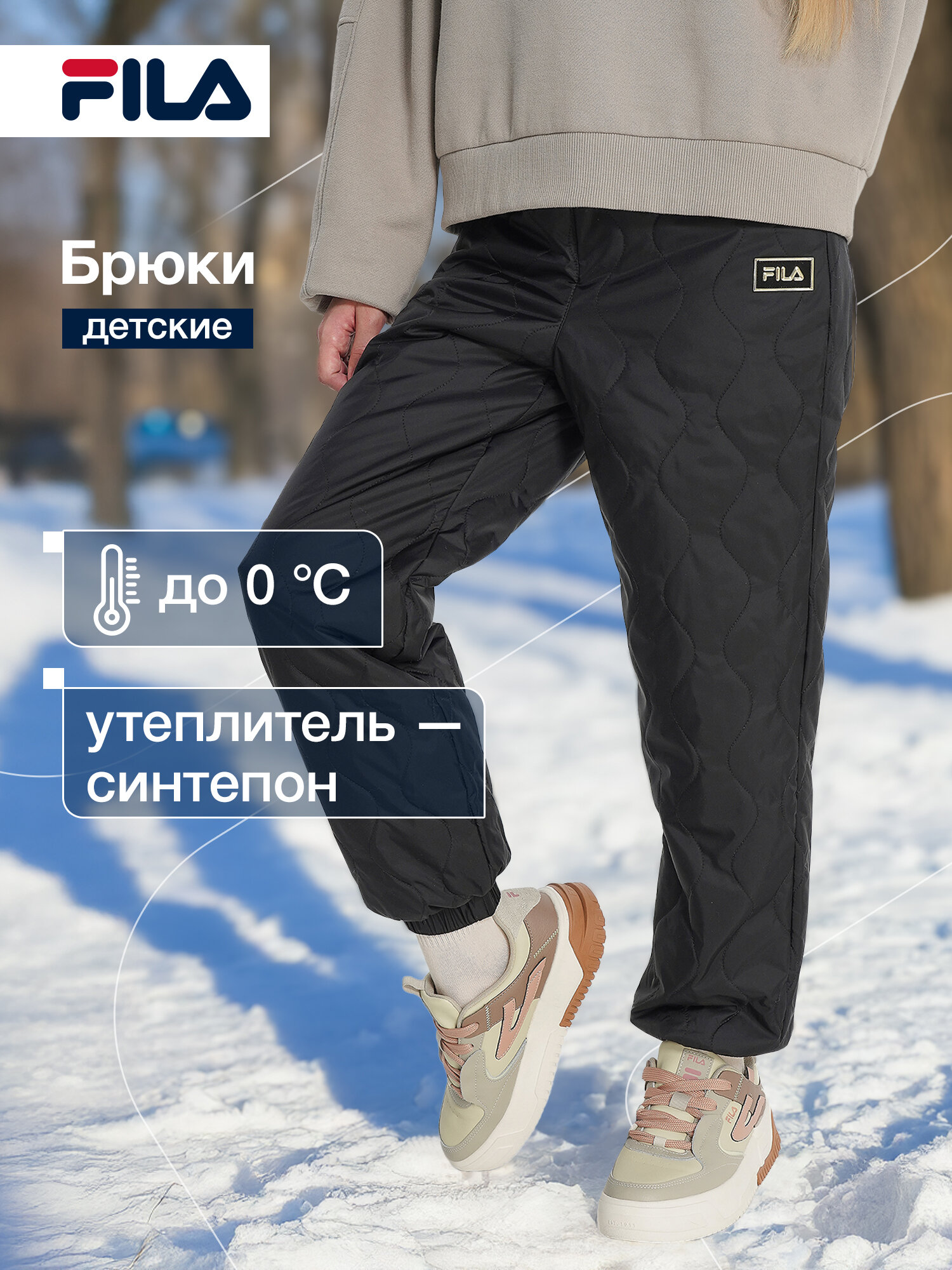 Брюки утеплённые Sport Style Girls Padded Pants