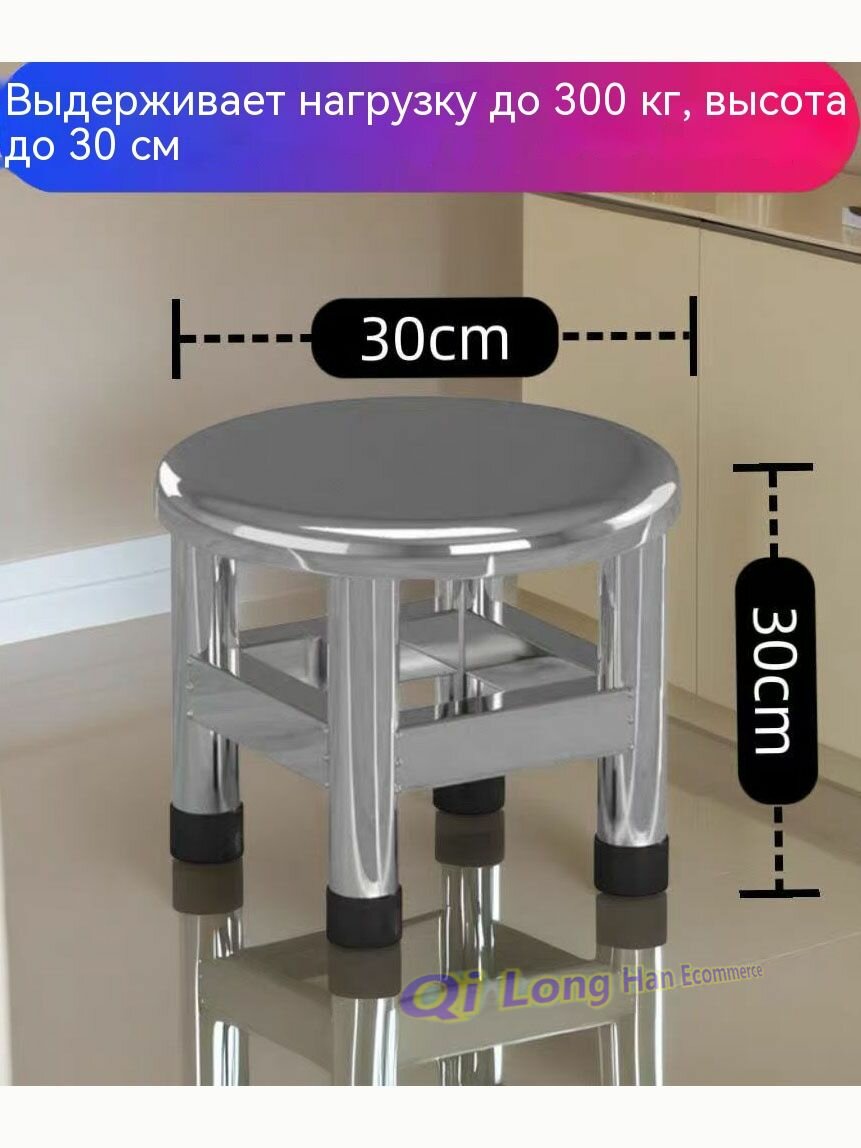 Утолщенная нержавеющая сталь, мини-круглый табурет Лазерная сварка для повышенной прочности