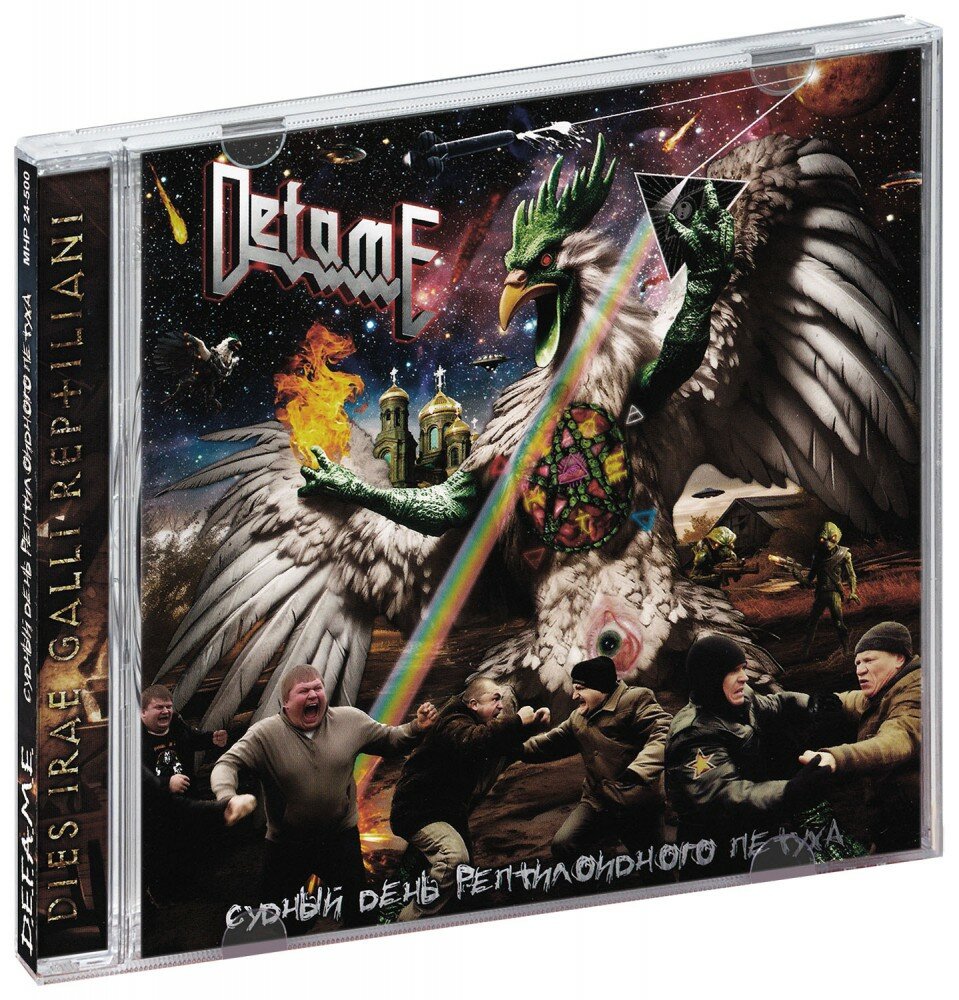 D.E.F.A.M.E. Судный день рептилоидного петуха (CD) (СД диск, CD Box)