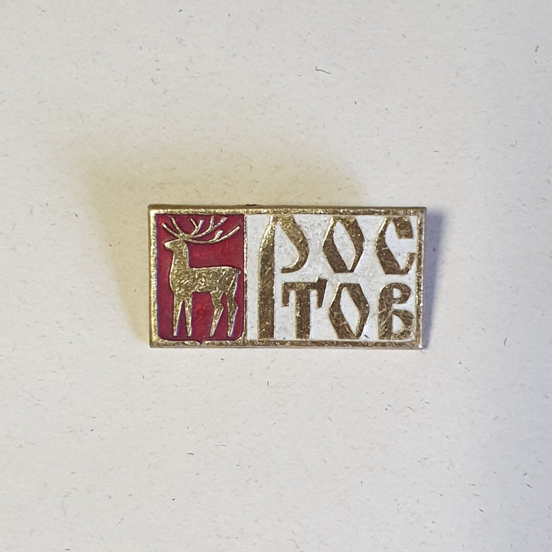 Значок СССР cervus elaphus, герб Ростов, эмаль на металле, редкий коллекционный, советский, винтажны