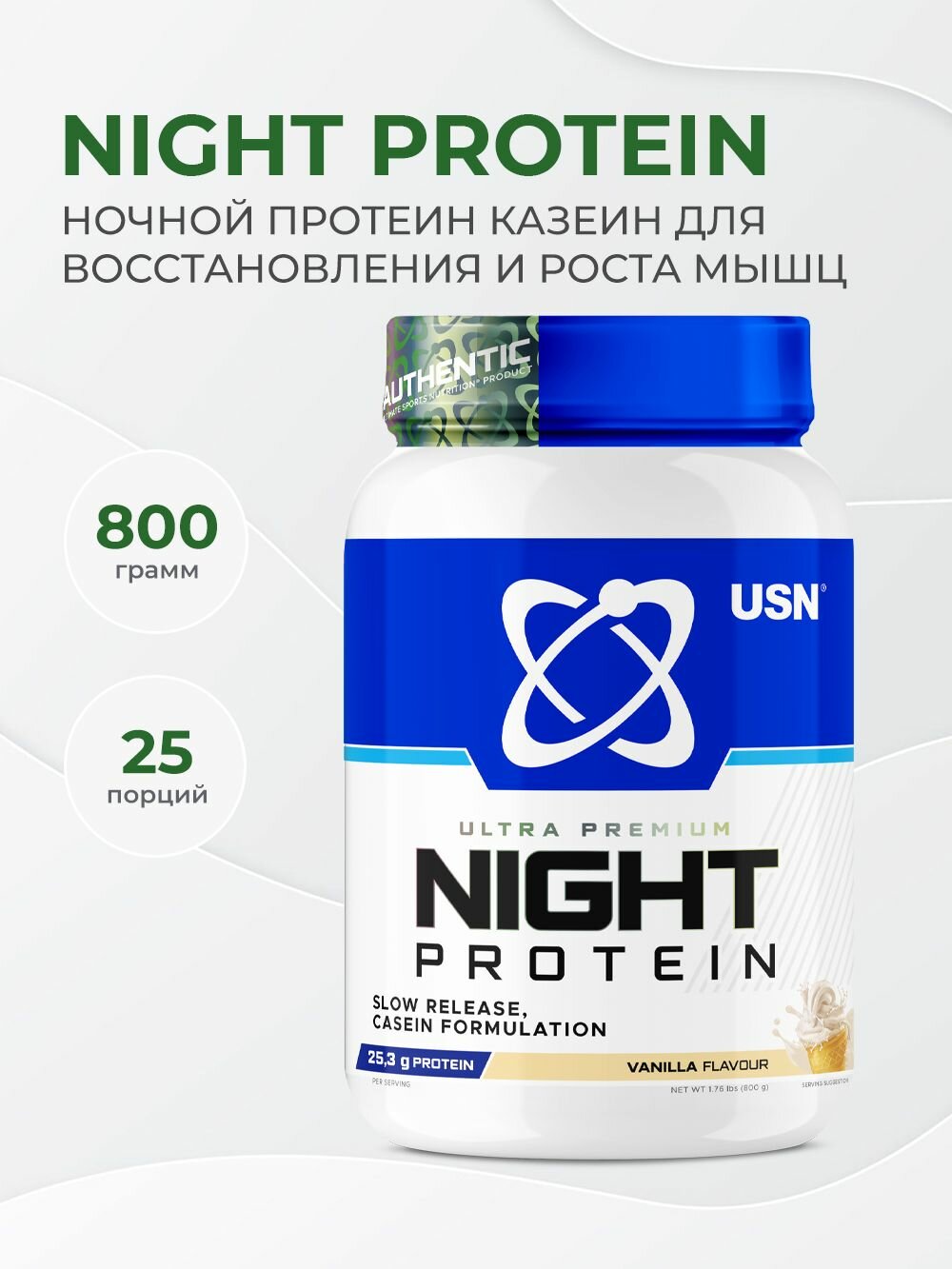 USN Casein Ultra Premium Night Protein 800 грамм, Казеиновый протеин, Ваниль