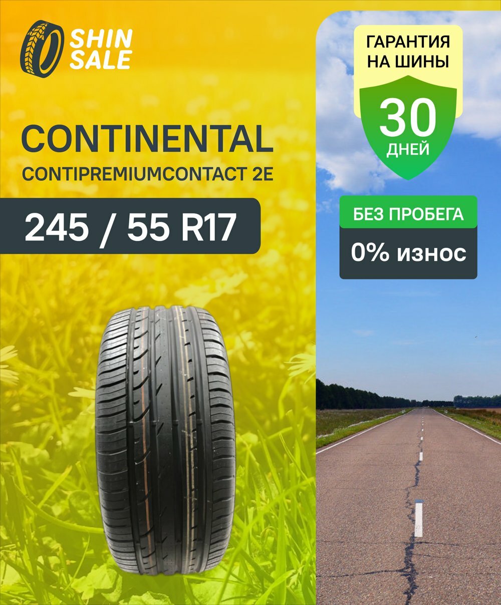 Летние БУ шины Continental ContiPremiumContact 2E 245/55 R17 без пробега T0152408 RunFlat
