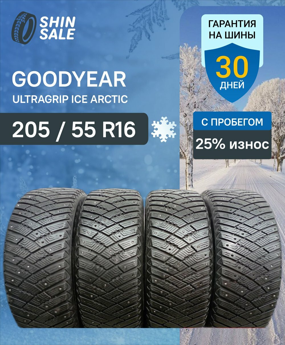 Комплект (4 шт) зимних БУ шин шипованные Goodyear UltraGrip Ice Arctic 205/55 R16 25.0% износ T0072851