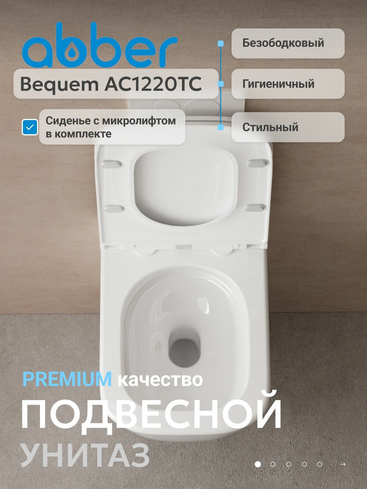 Унитаз ABBER Rechteck AC1220TC подвесной белый, безободковый, смыв торнадо, с закрытым дном