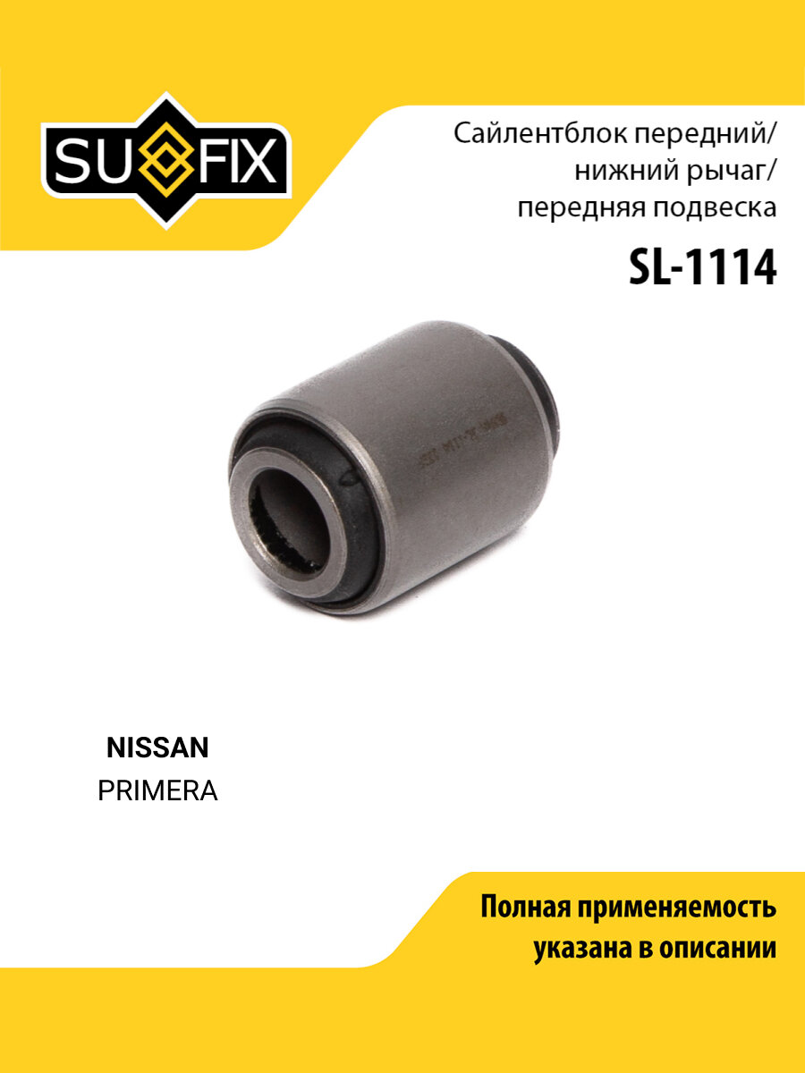 Сайлентблок рычага подвески передний правый/левый для NISSAN PRIMERA / SUFIX SL-1114