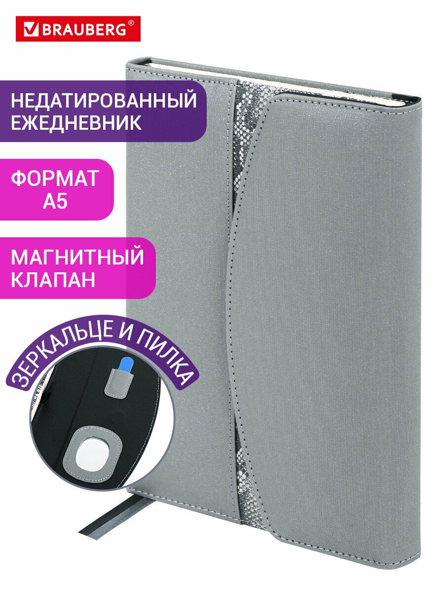 Ежедневник недатированный А5 155х213 мм, блокнот для записей 160 листов, планер планинг, записная книжка, под кожу с магнитной застежкой, серый, Brauberg, Wild, SNAKE, 116234