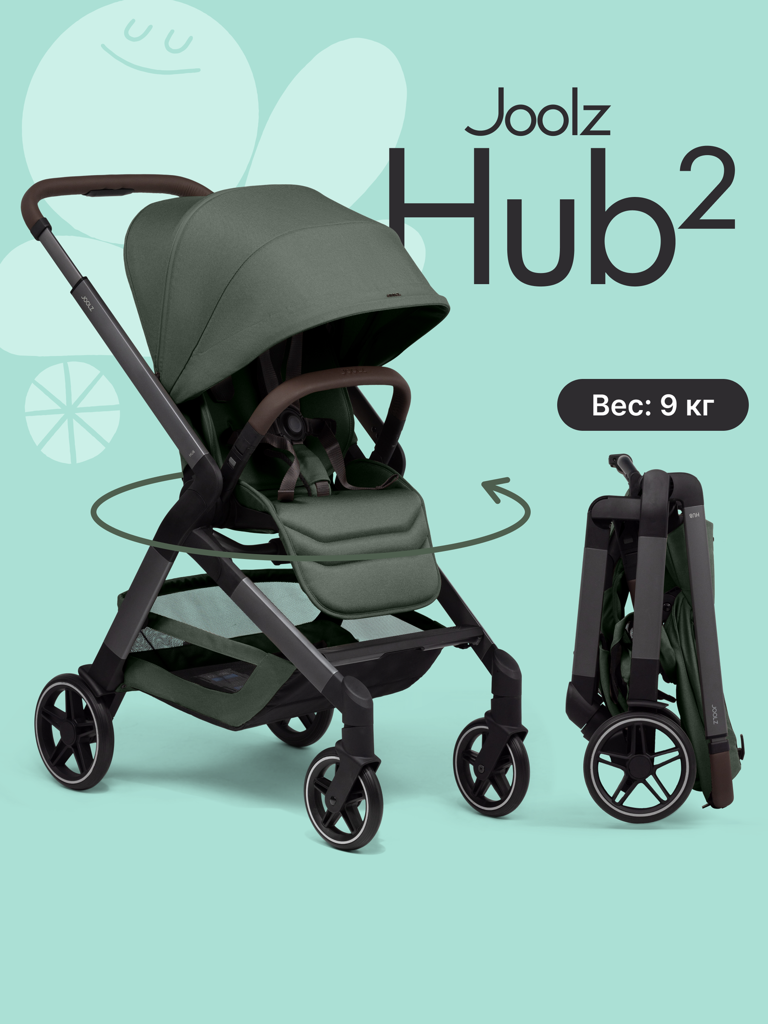 Коляска Joolz Hub2 Forest Green, зеленая, миниатюрная прогулочная коляска для города