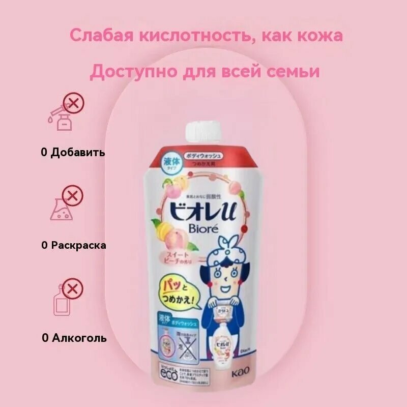 Средство для душа, гель, 340 мл