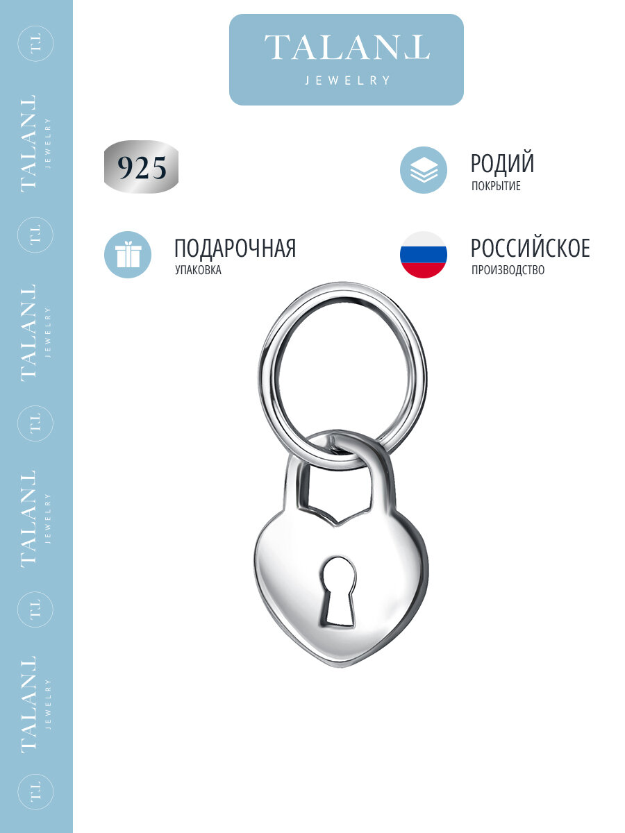 Подвеска, серебро, 925 проба, родирование