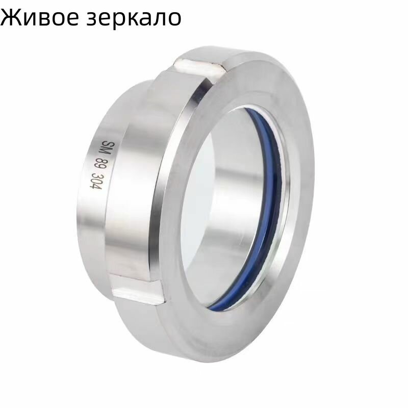 SM89, Нержавеющая сталь 304 Санитарные зеркала.