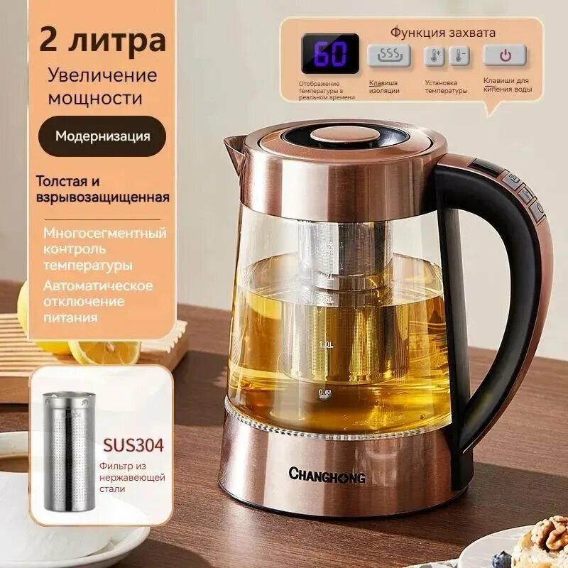 Электрический чайник 30DBB87E2A954375BA0FF39F1C5B06B9, золотой