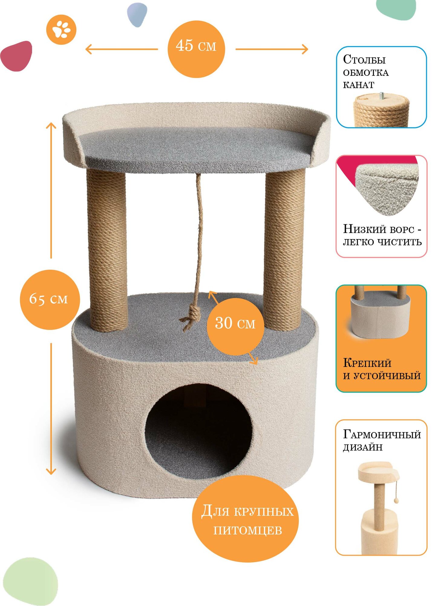 Домик для кошек - когтеточка "Комфорт - компакт" 30*45*65 см