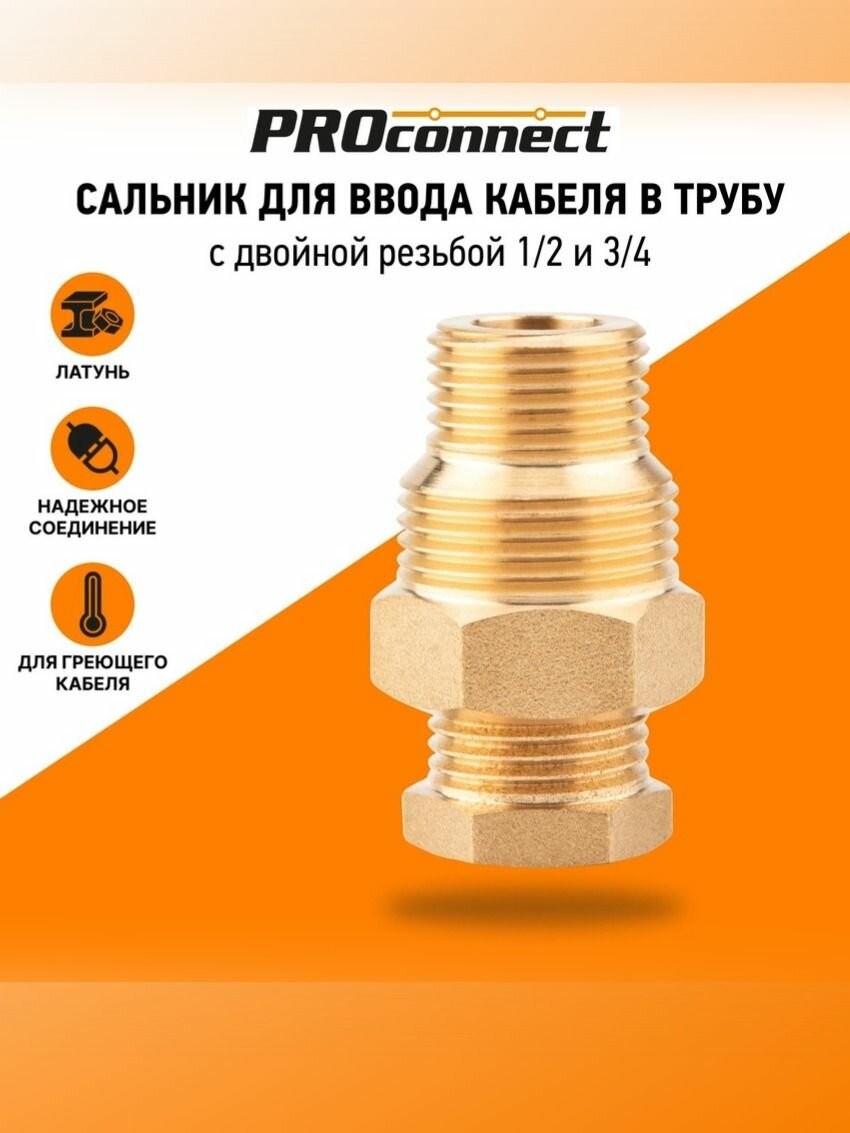 Сальник для ввода в трубу
