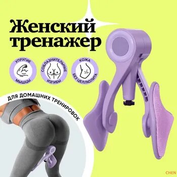 Plinket Мини-тренажер 56BDF089DD494523BDFD6AC3B7135DF7
