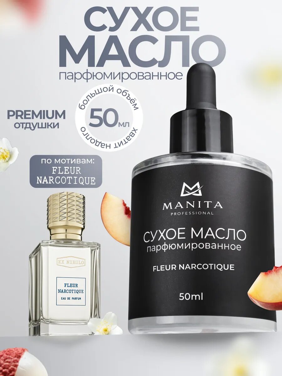 Сухое масло для кутикулы 50 мл
