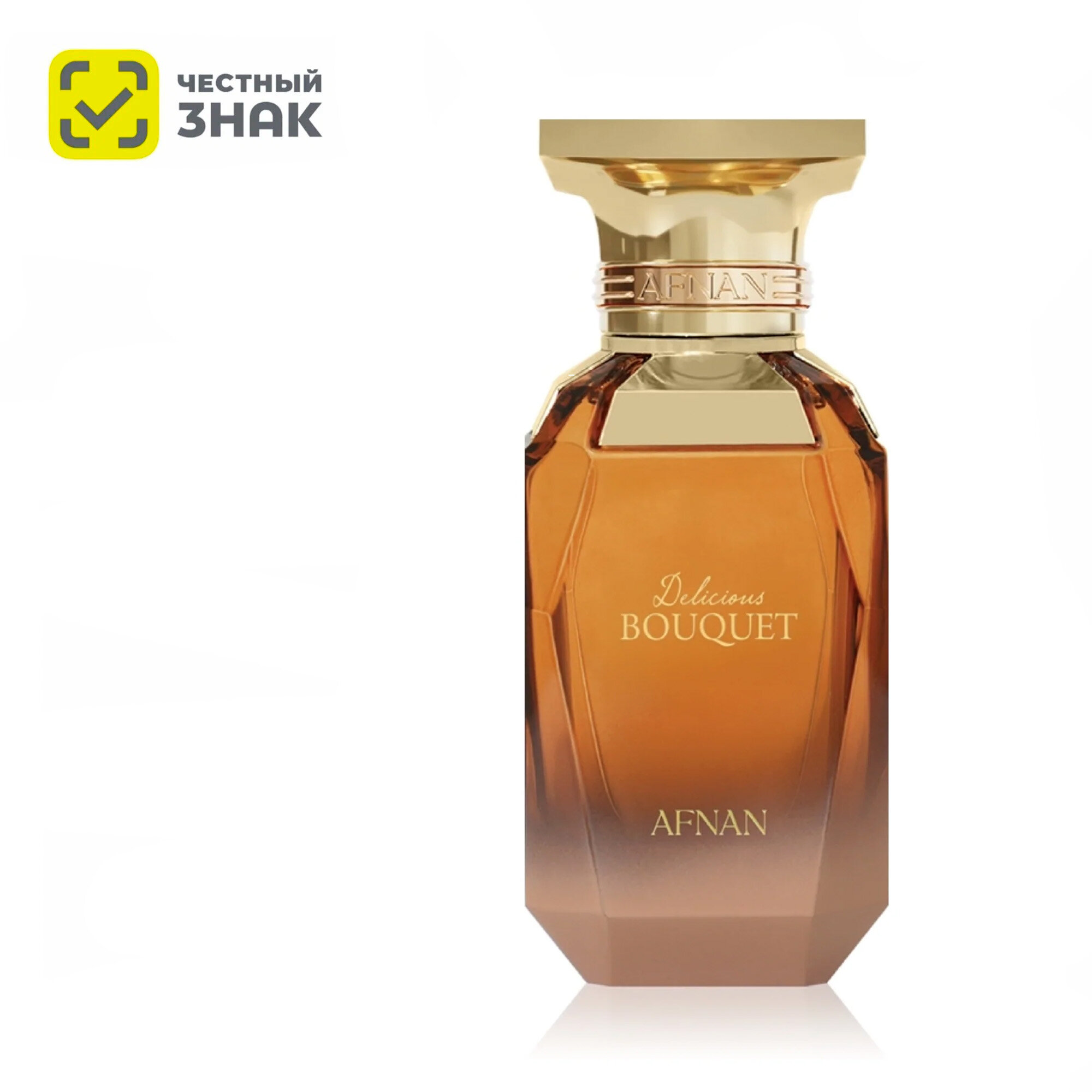 AFNAN парфюмерная вода Delicious Bouquet pour Femme edp 80ml