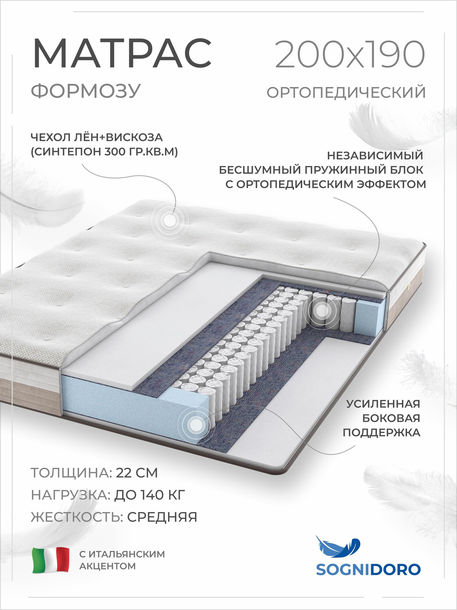 Матрас 200х190, ортопедический, анатомический, независимый пружинный блок, Luxury Формозу