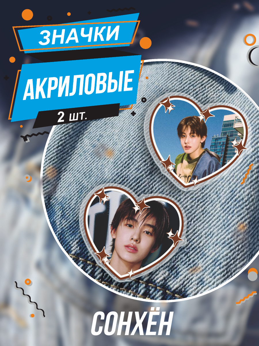 Значки на рюкзак Cortis Кортис кпоп
