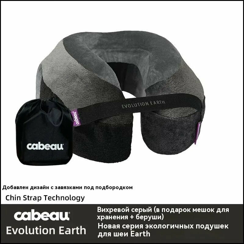 Подушка для шеи