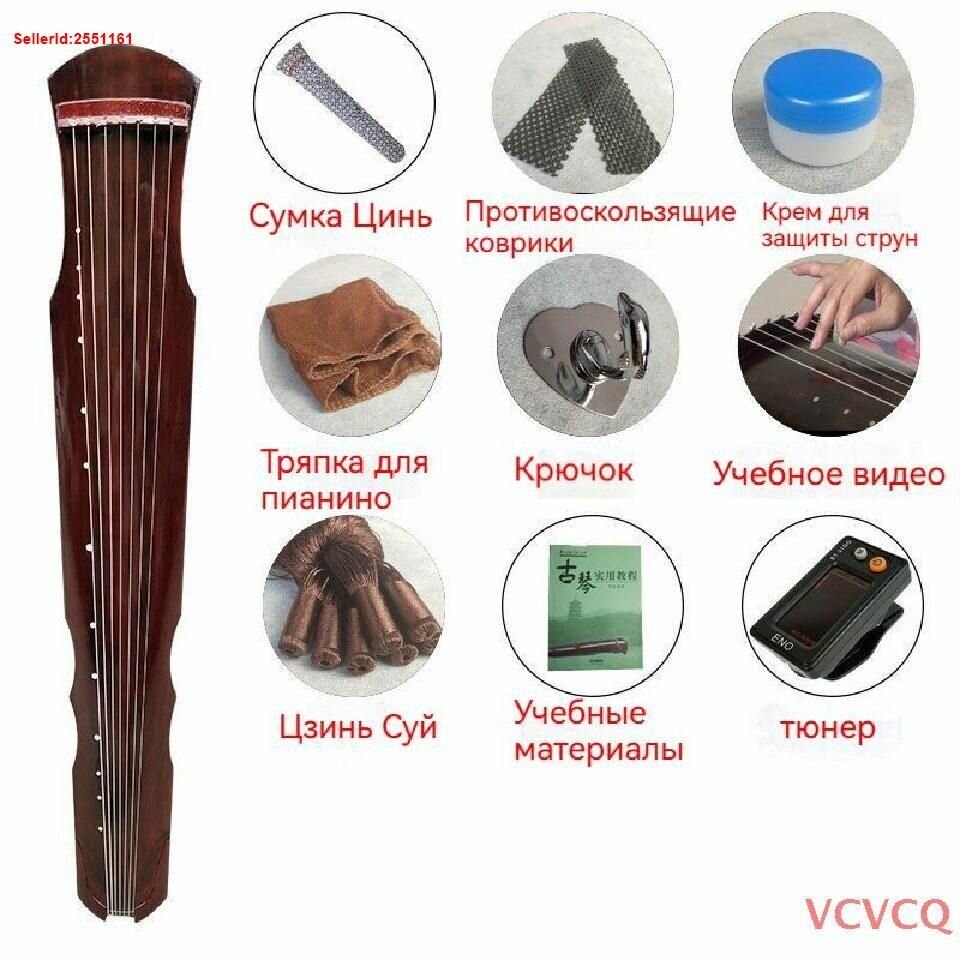 Струнный инструмент