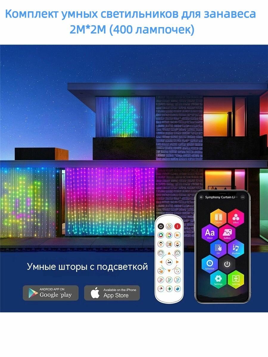 Умный цветной светодиодный RGB-занавес / цветная кожаная гирлянда своими руками (сенсорное управление и текст)