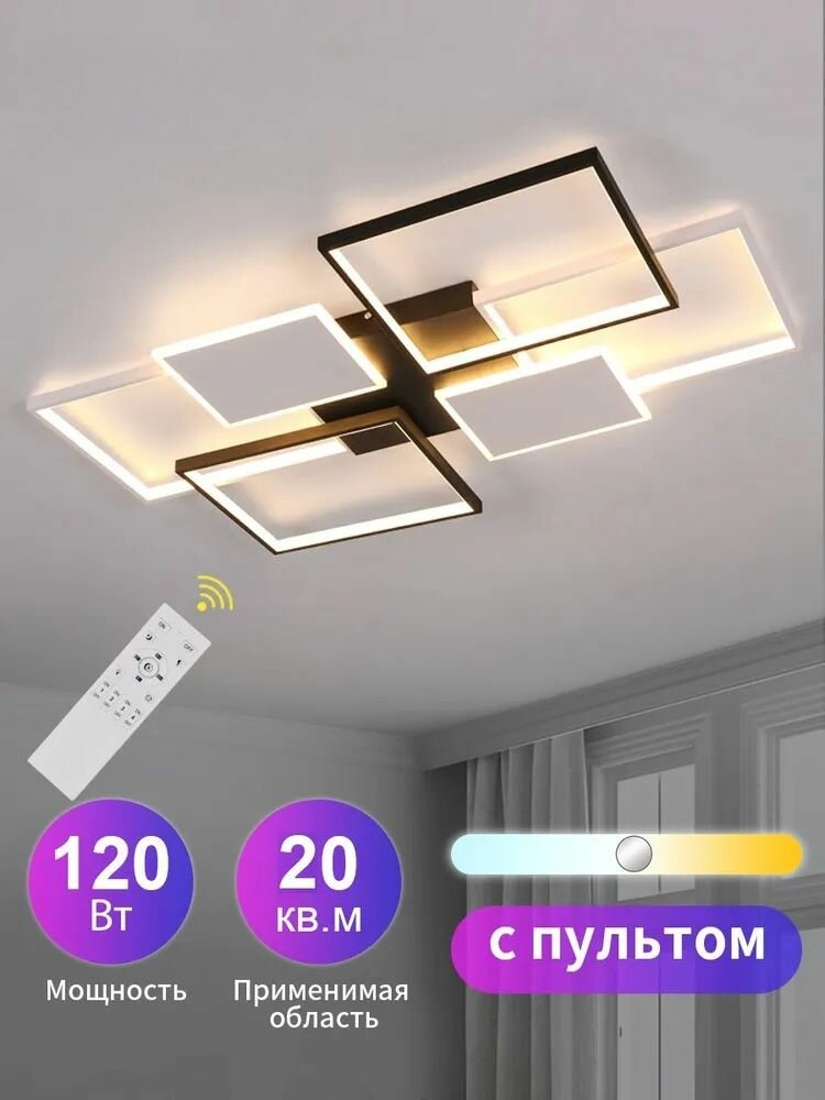 Люстра потолочная /RGB Потолочный светильник светодиодная Karina Современный креативный дизайн/С дистанционным управлением, плавная регулировка яркости