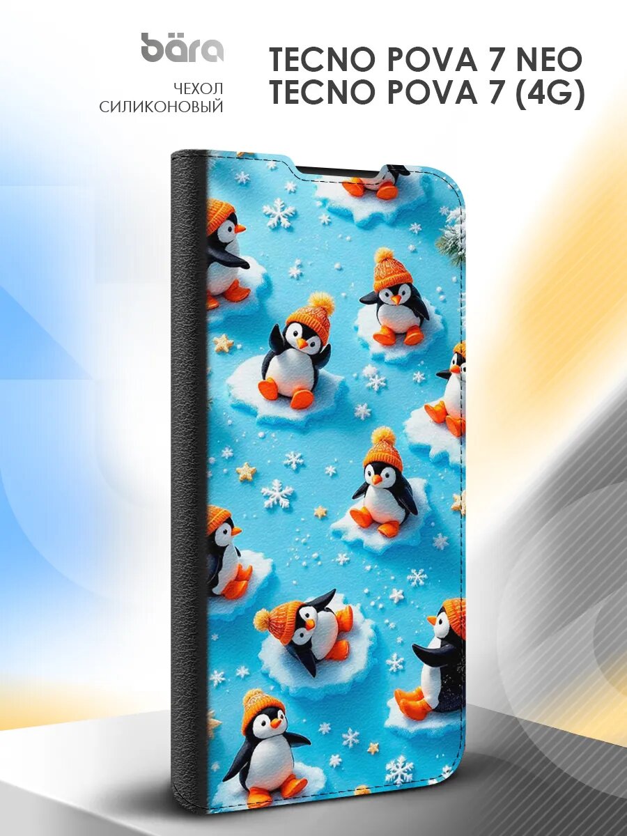 Чехол на Tecno Pova 7 Neo/ Tecno Pova 7 (4G) с отделением для карт
