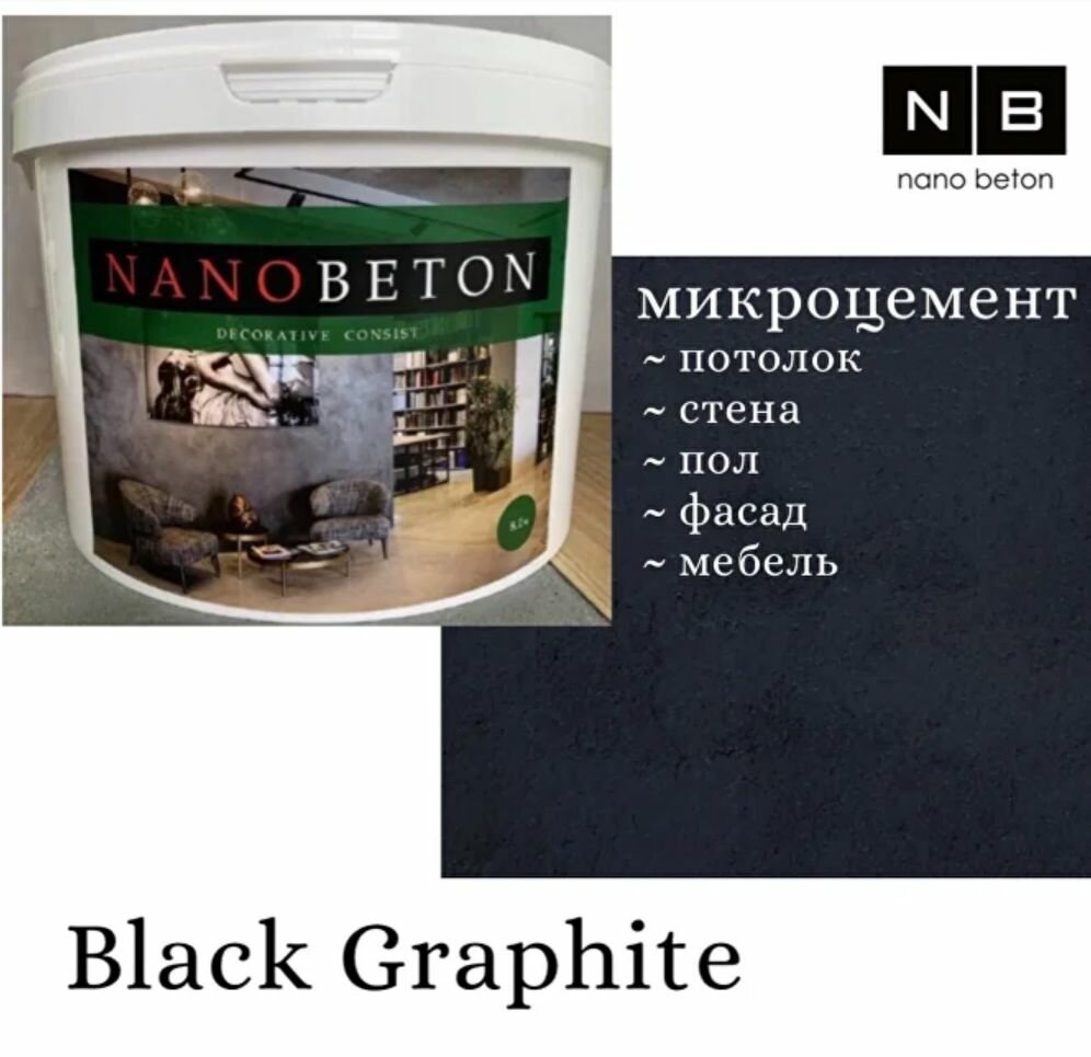 Микроцемент