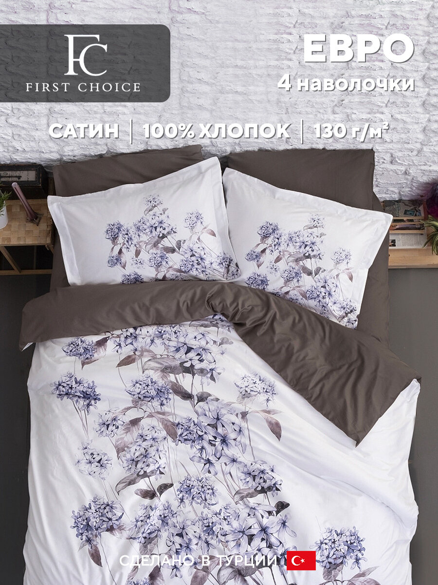 Постельное белье First Choice SATIN LUANDA BROWN, сатин, 100% хлопок, евро, 200х220 см, 4 наволочки