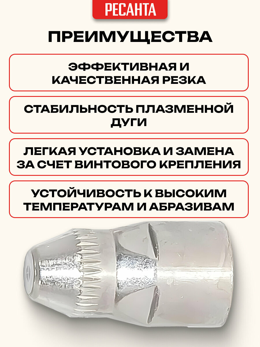 Электрод Ресанта для ИПР-100, металлический сплав, длина 3,0 — фото 1